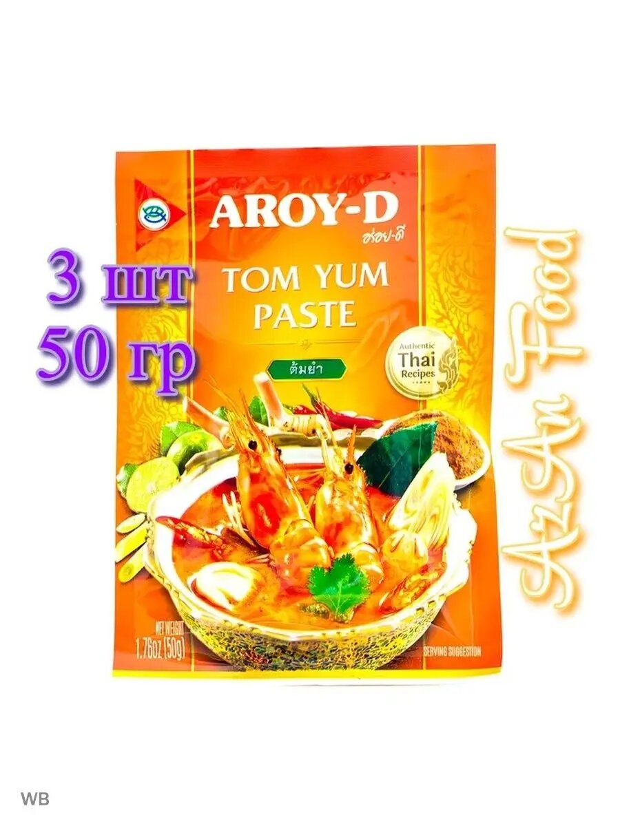 Паста Том Ям Tom Yum 50гр*3 шт