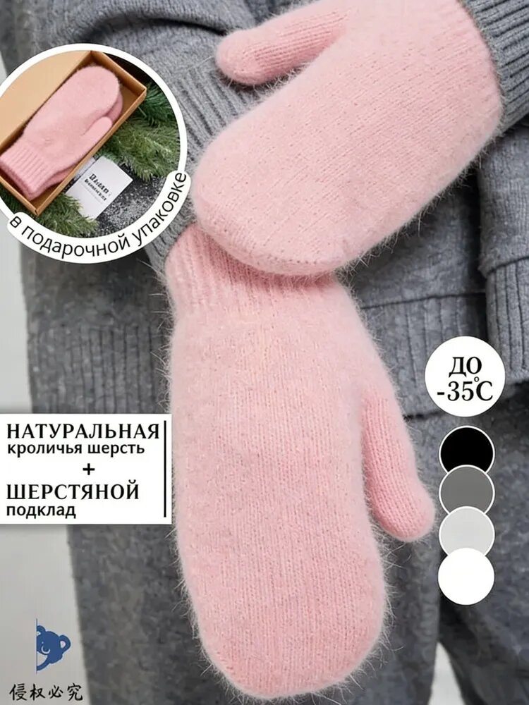 Варежки  для женщин, размер Средний размер, розовый