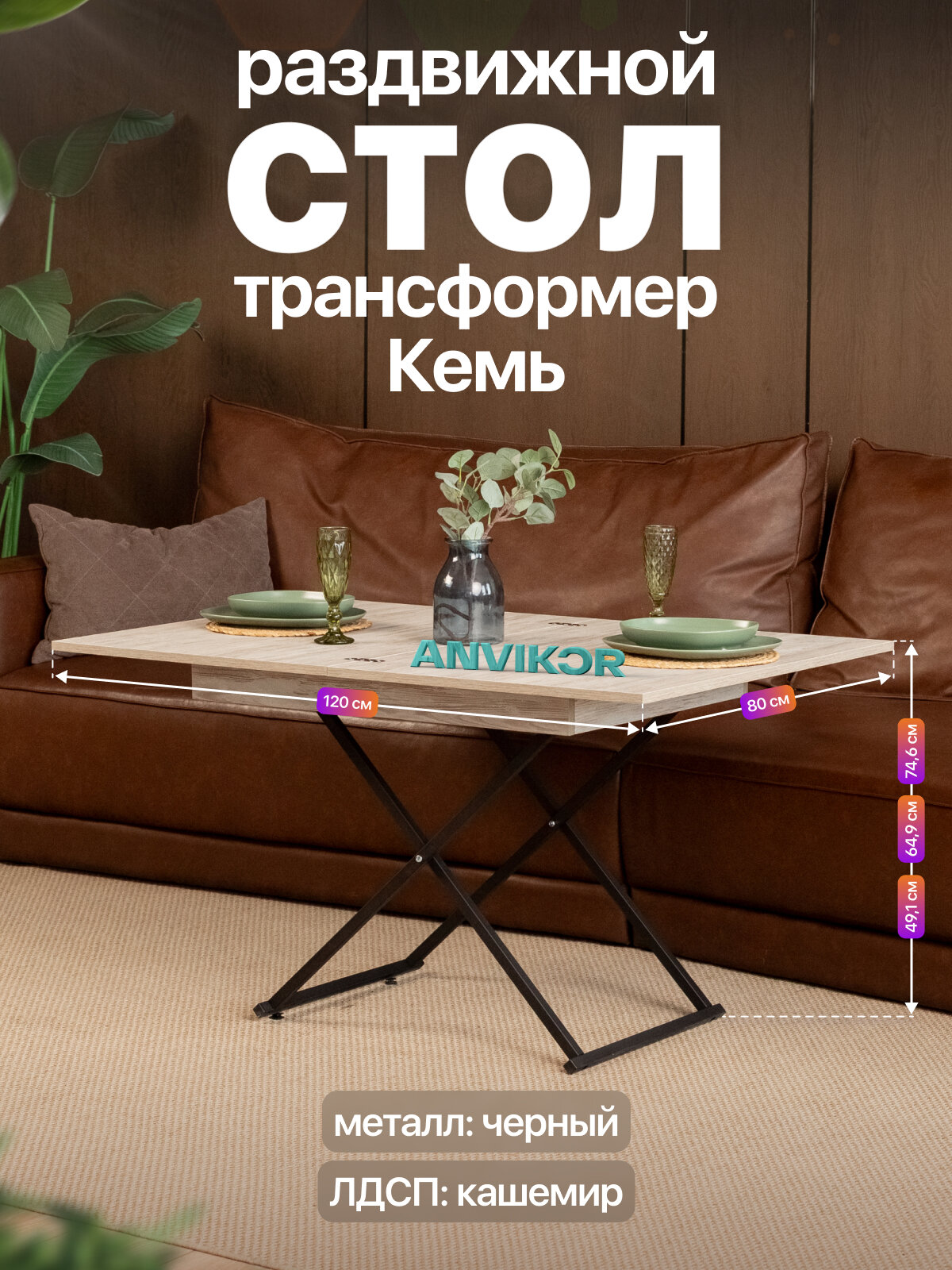 Журнальный обеденный стол трансформер раздвижной лофт для гостиной Кемь черный/серый