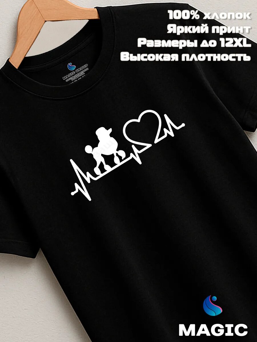 Футболка