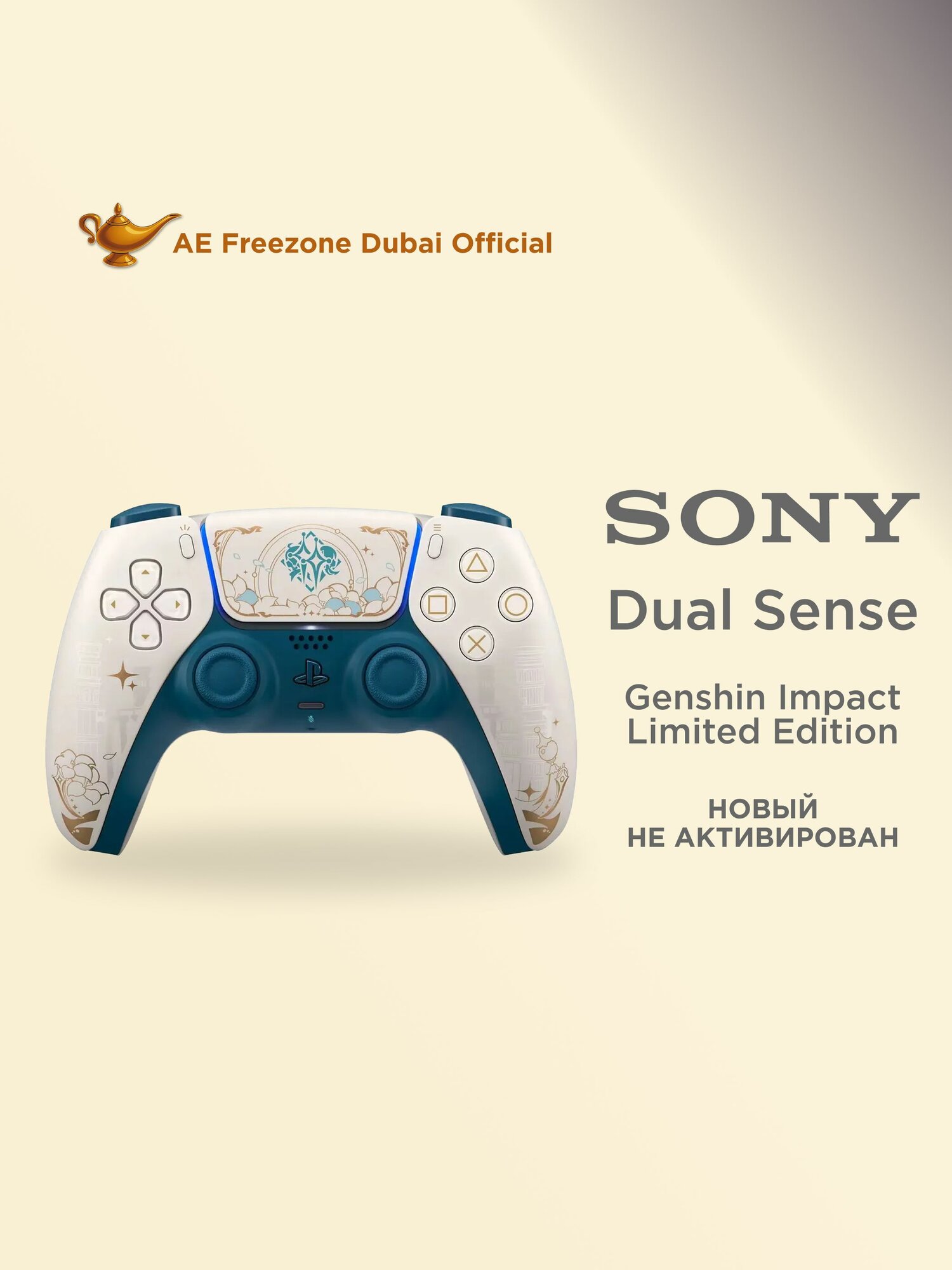 Беспроводной контроллер Sony DualSense Genshin Impact Limited Edition