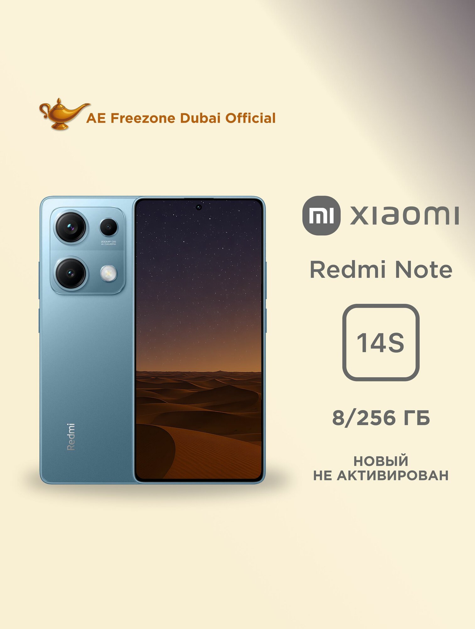 Смартфон Xiaomi Redmi Note 14S, 8/256 Гб, цвет Blue / Голубой