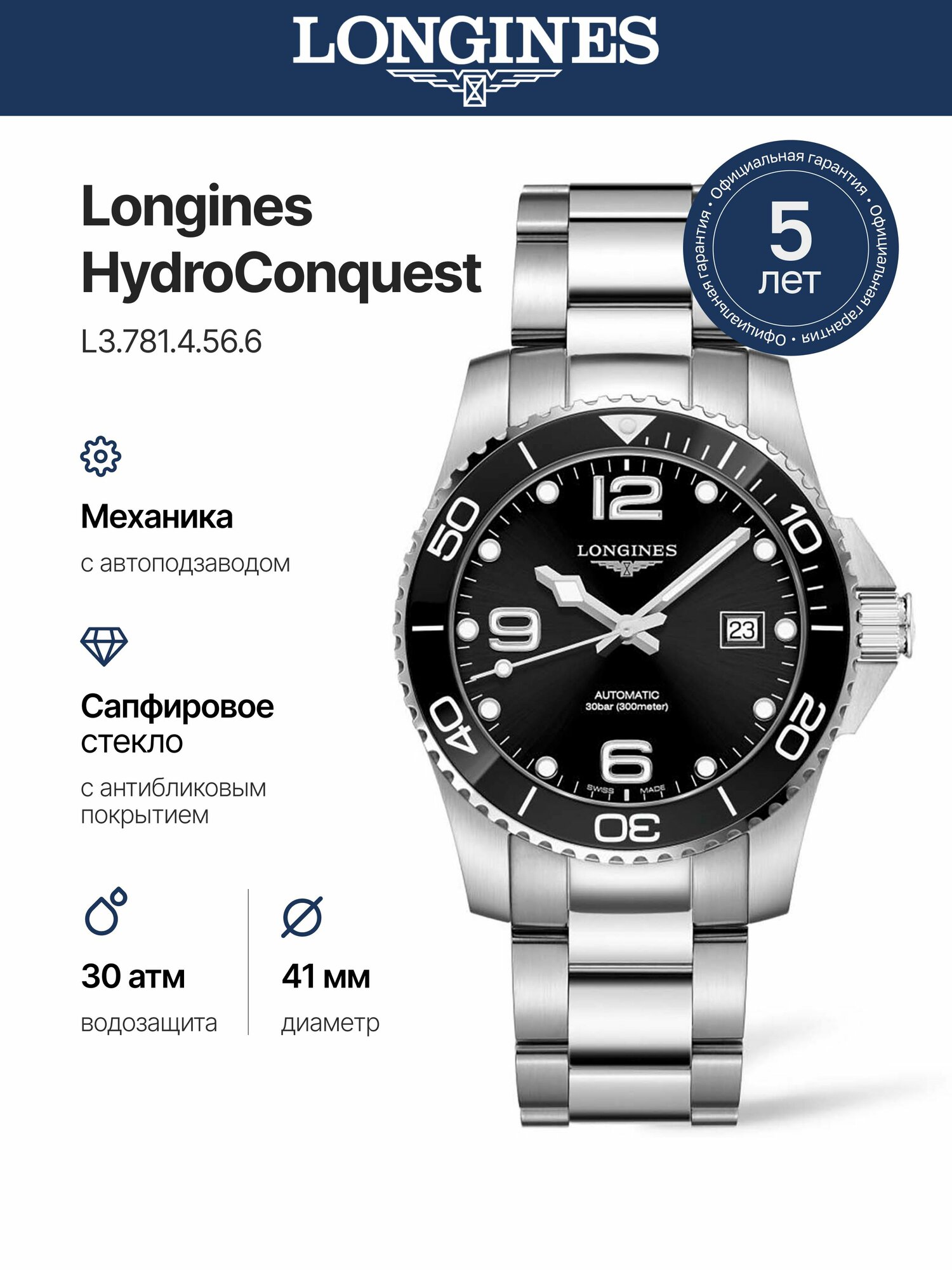Наручные часы