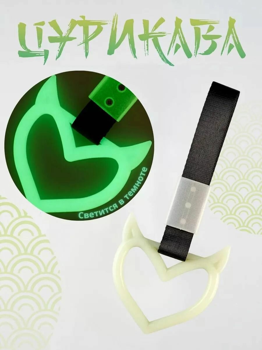 Украшение цурикава jdm для машины и мотоцикла