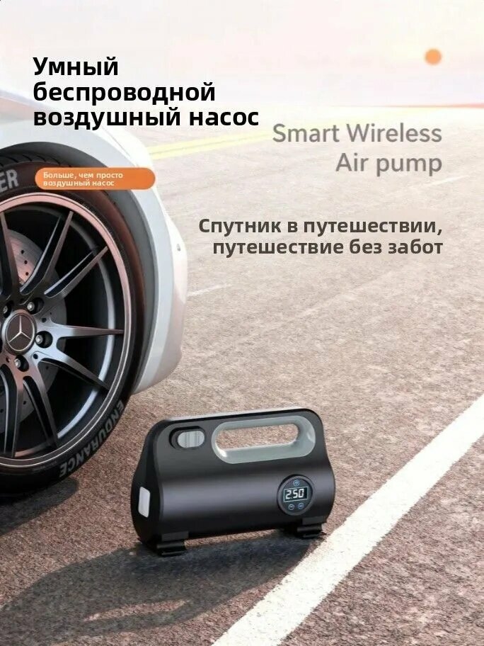 Мощный портативный цифровой автомобильный насос для надувания шин