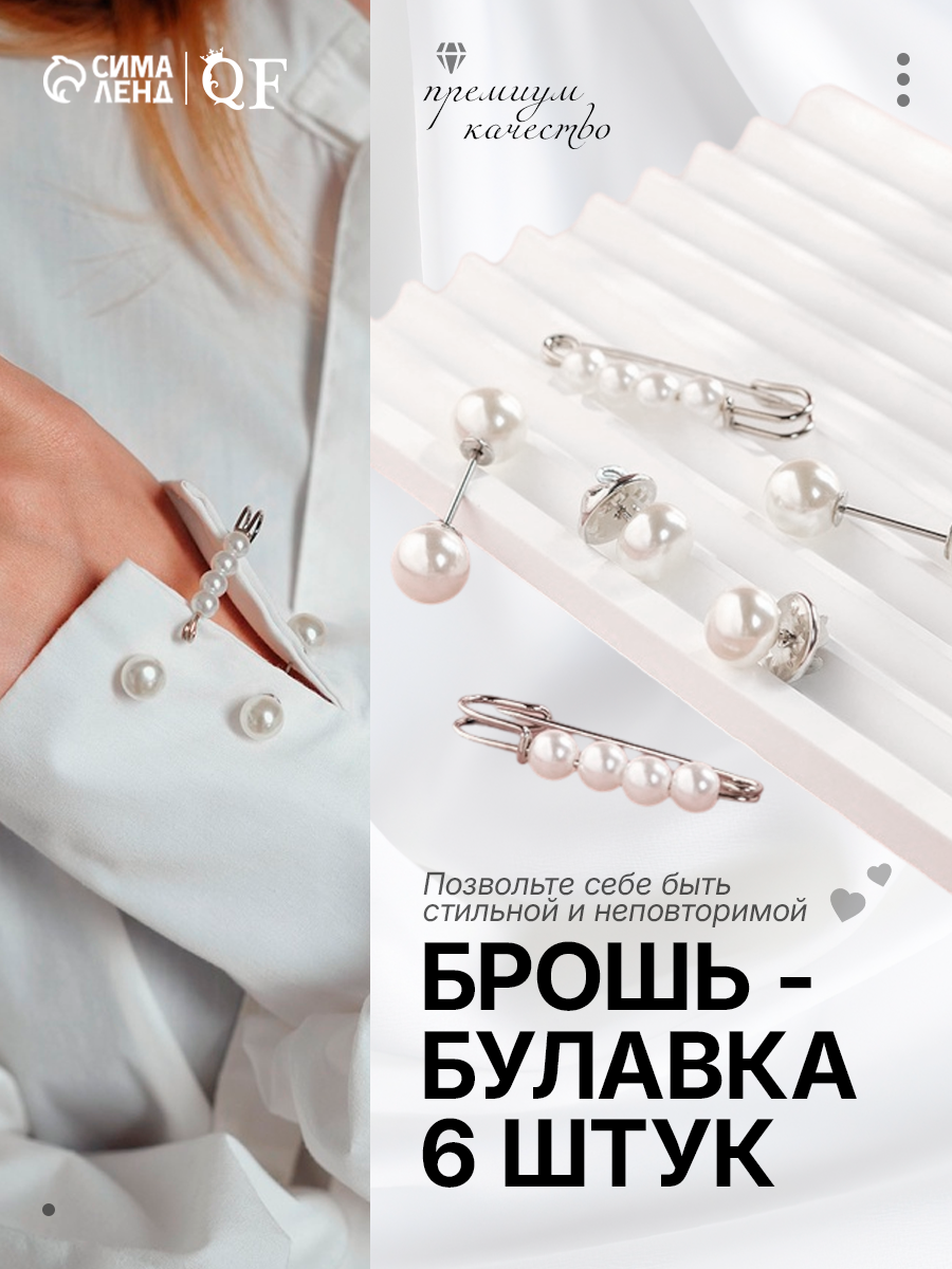 Брошь Queen Fair, пластик