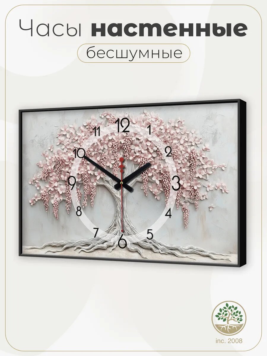 Часы картина настенные интерьерные 35х57 см. Розовое дерево