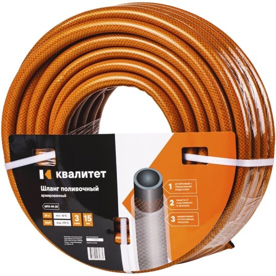 Шланг поливочный Квалитет 3/4" 3-х слойный, армированный, 25м ШП3-34-25