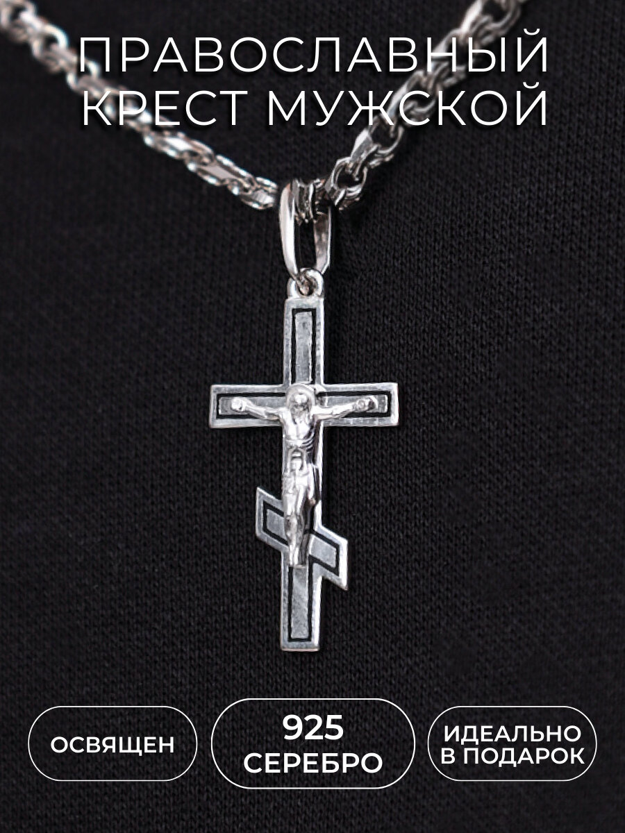 Крестик, серебро, 925 проба, родирование