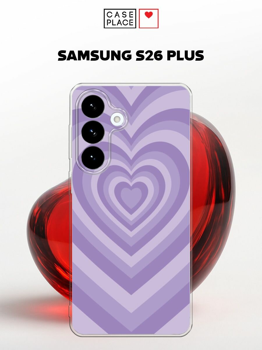 Чехол на Samsung Galaxy S26 Plus / Самсунг Галакси S26 Плюс с принтом Сиреневое сердце