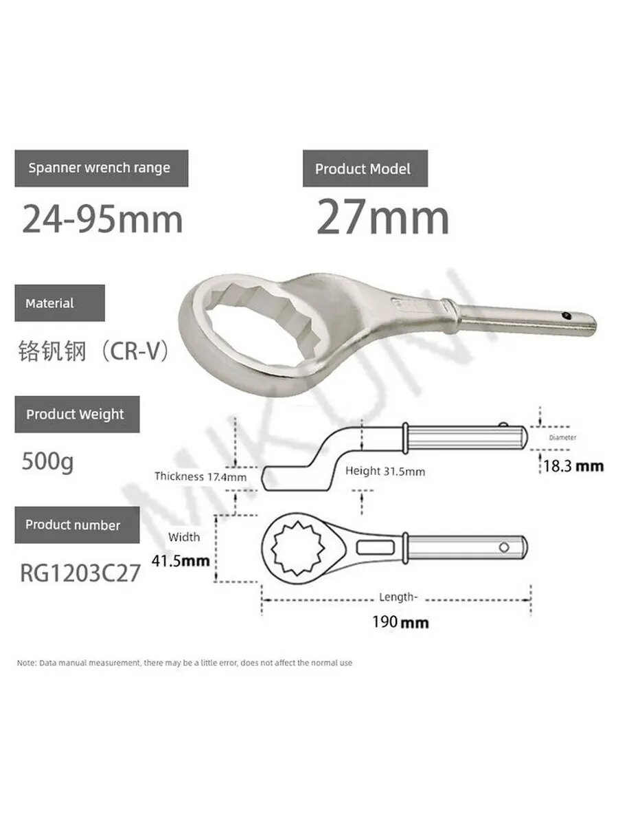 Высокопрочный шлицевой ключ (27 мм, без штанги)
