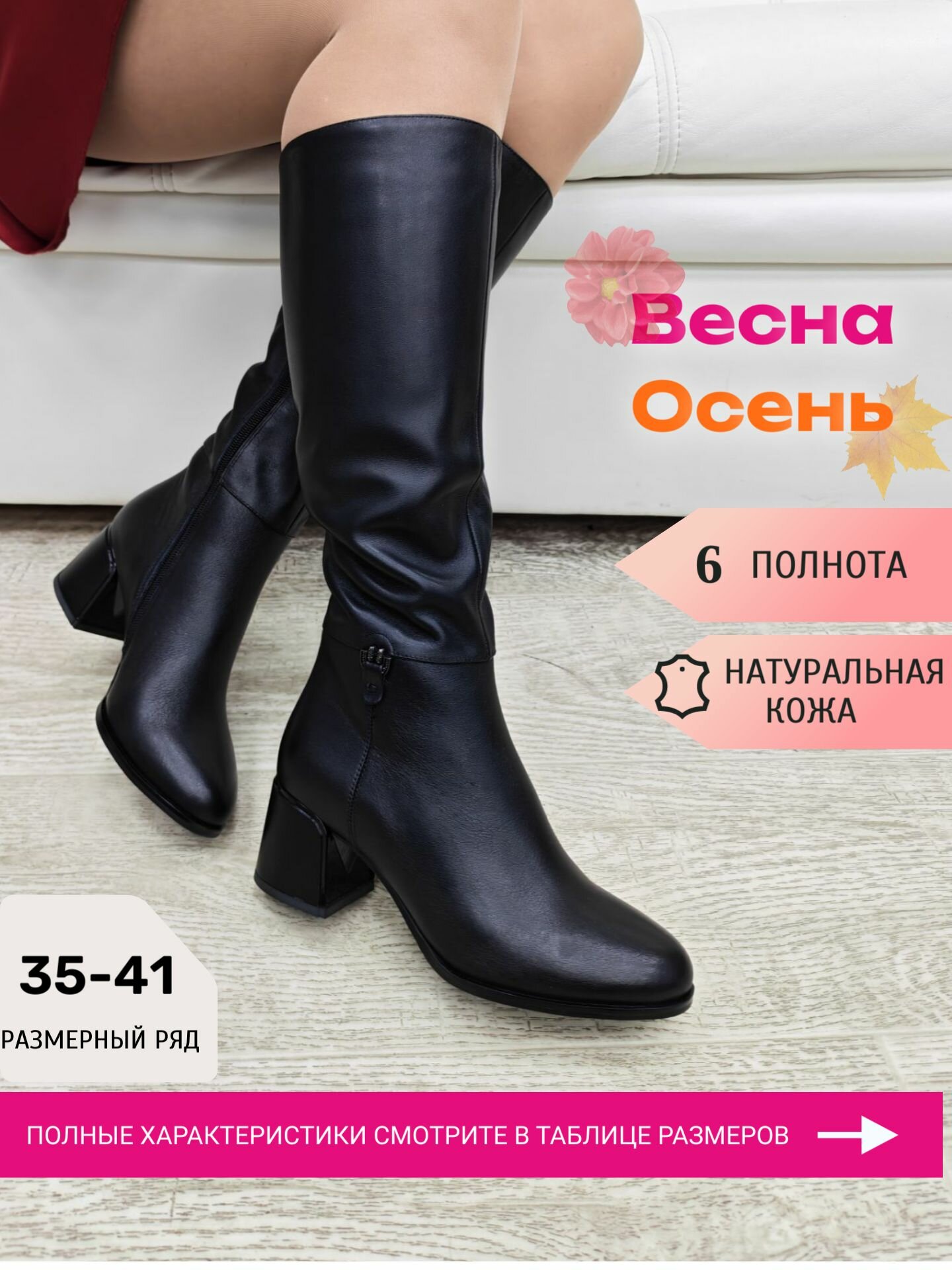 Сапоги