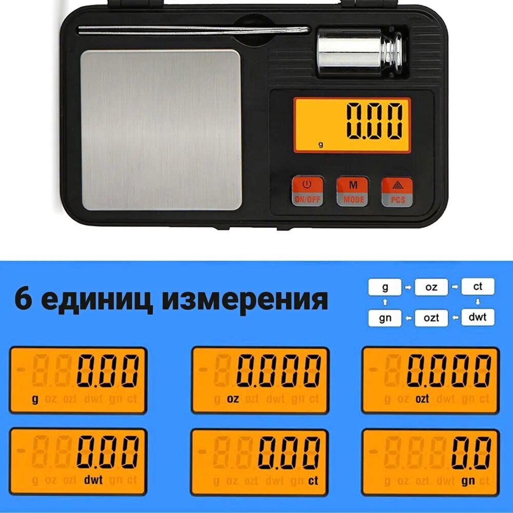 Ювелирные электронные весы SIERRA MAESTRO 200 гр высокоточные/ Весы ювелирные 0.01 гр — фото 1