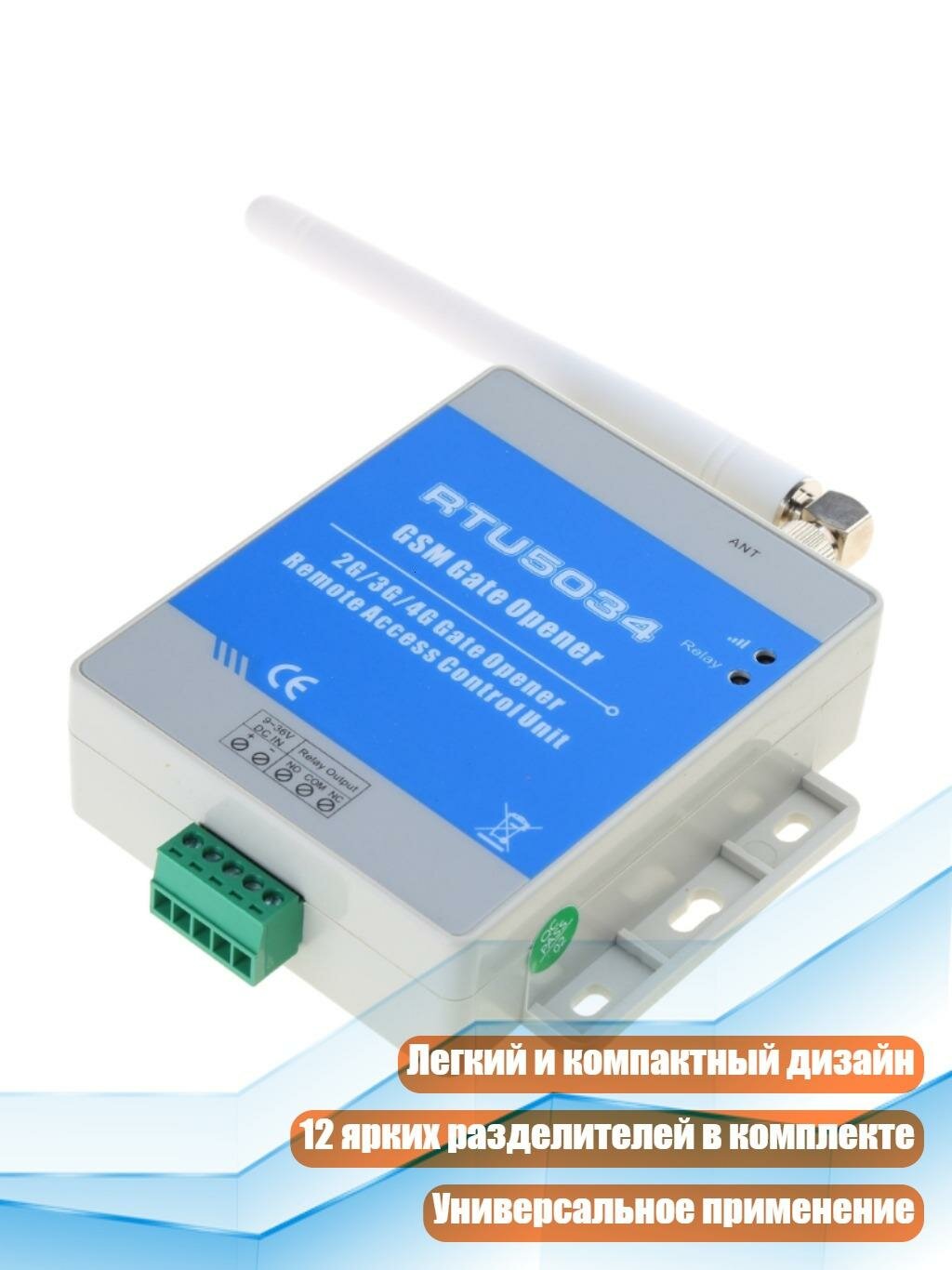GSM-контроллер управления шлагбаумом RTU5034, Синий