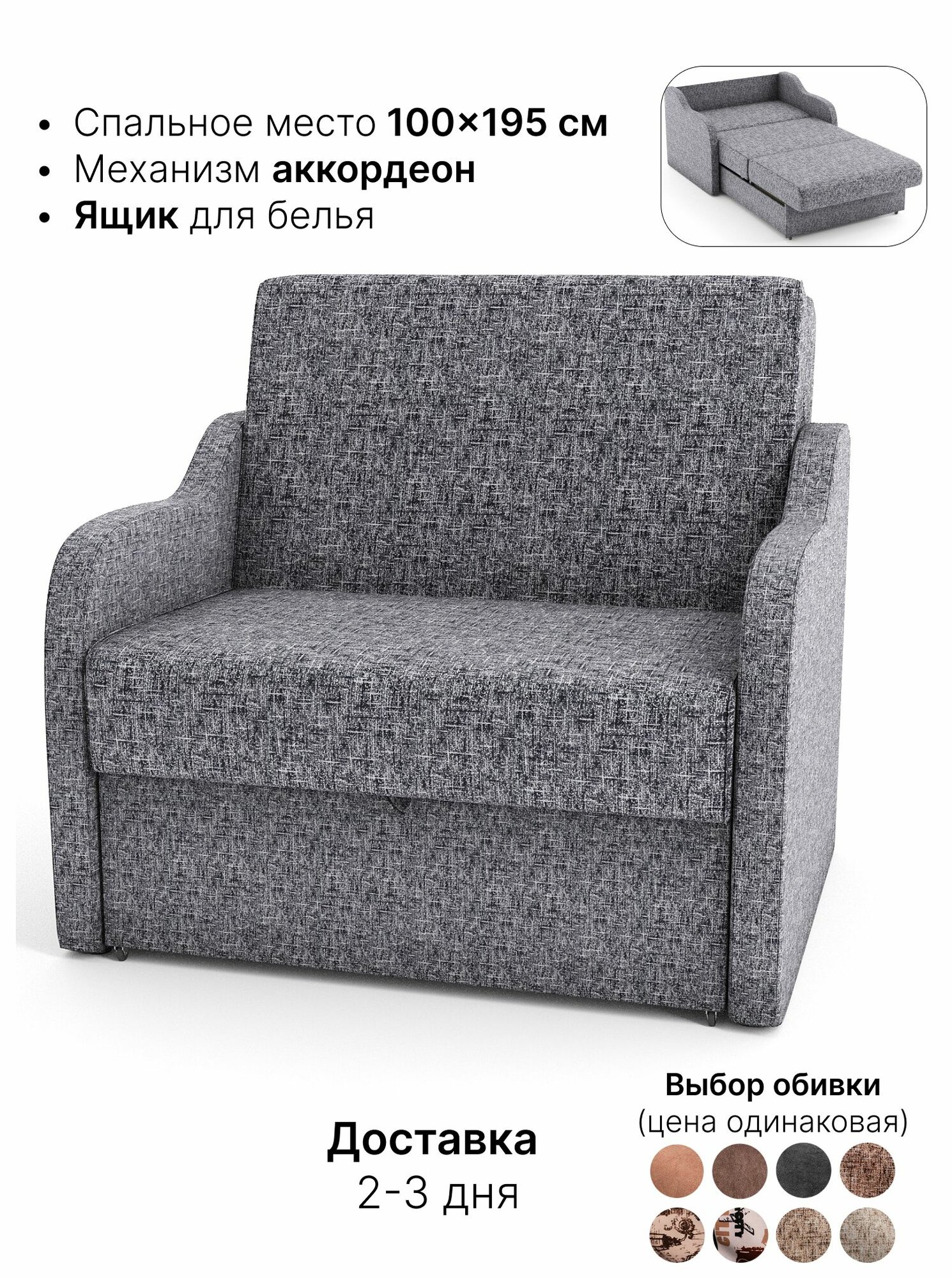 Диван раскладной 100 см мягкие локти, аккордеон, флок серый штрих 75 / ЛМП