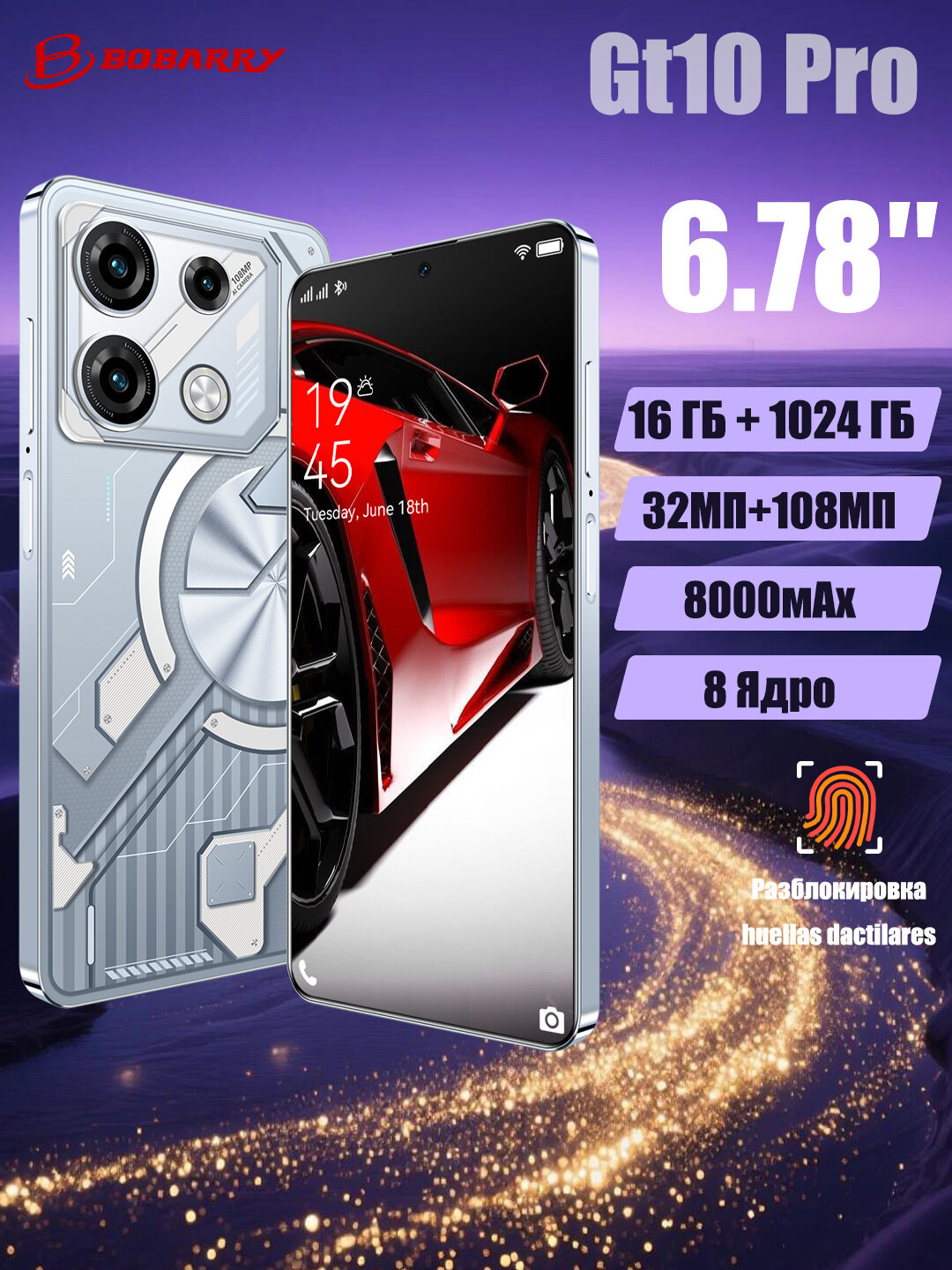 Игровой телефон GT10 Pro 16GB+1TB,8000mAh 5G Android 14 6.78"FHD+ экран 5G/WIFI 8 ядер, Серебристый