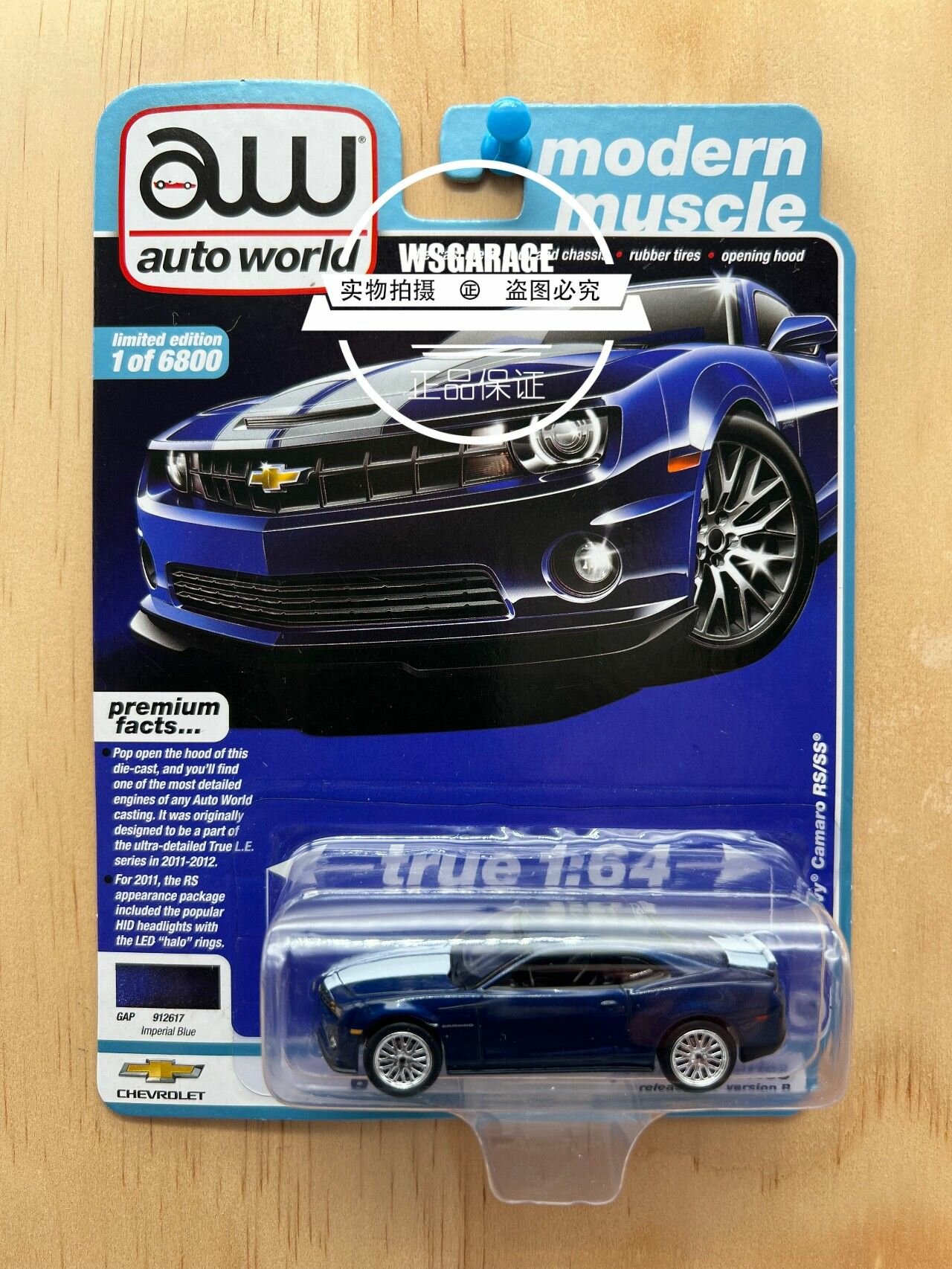 Auto World , литая модель 1:64, серия Corvette и Camaro