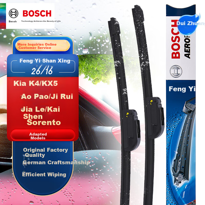 Стеклоочиститель BOSCH U-Тип безкаркасный 26/16 дюймов для Kia K4/KX5 Aora/Joy/Jeep/Kaijin/Sorento Цвет：KiaРазмер：Kia