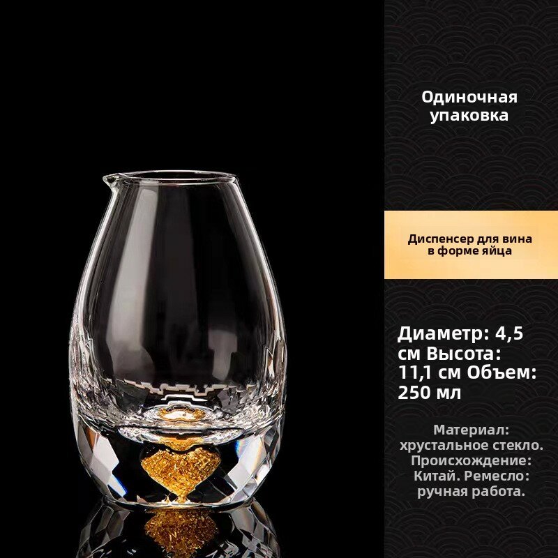 Набор стопок и графинов для байцзю из стекла, 10-300 мл, с позолотой, 50+ дизайнов. Мояэкономка