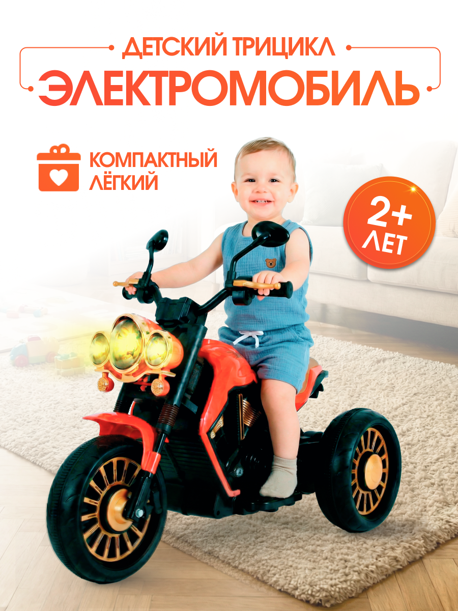 Детский электромобиль мотоцикл для детей Farfello TR703, встроенные мелодии, свет фар, красный