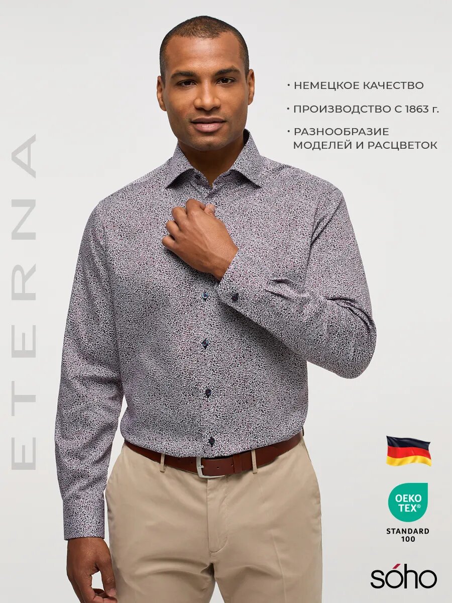 Рубашка Modern Fit