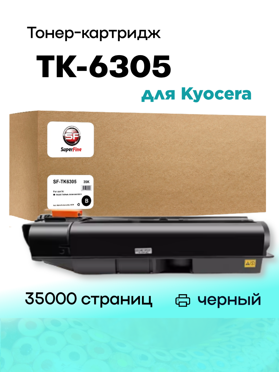 Картридж TK6305 для Kyocera TASKalfa 3500i/4500i/5500i 35K SuperFine