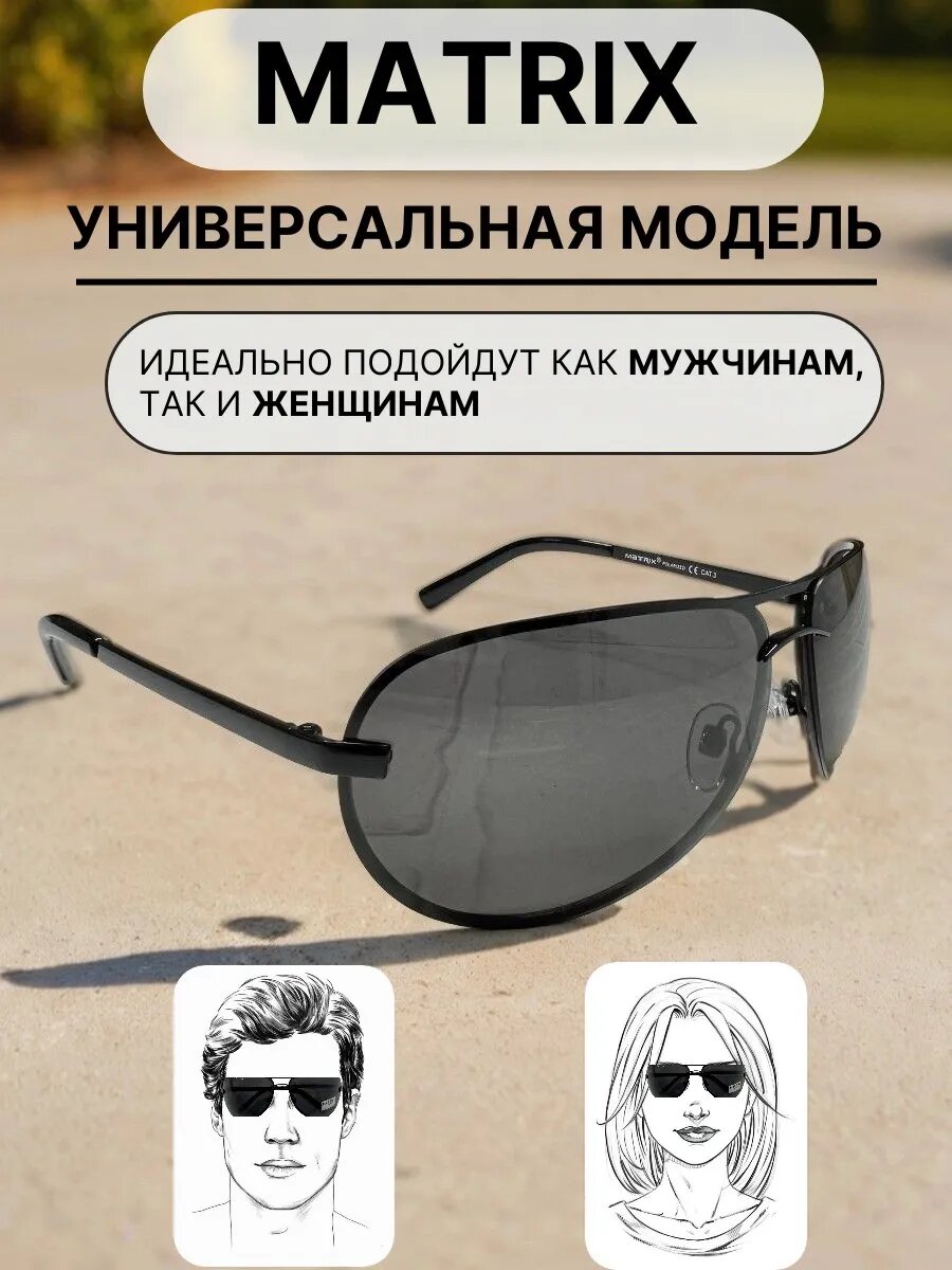 Солнцезащитные очки Matrix, черный/черный — фото 1