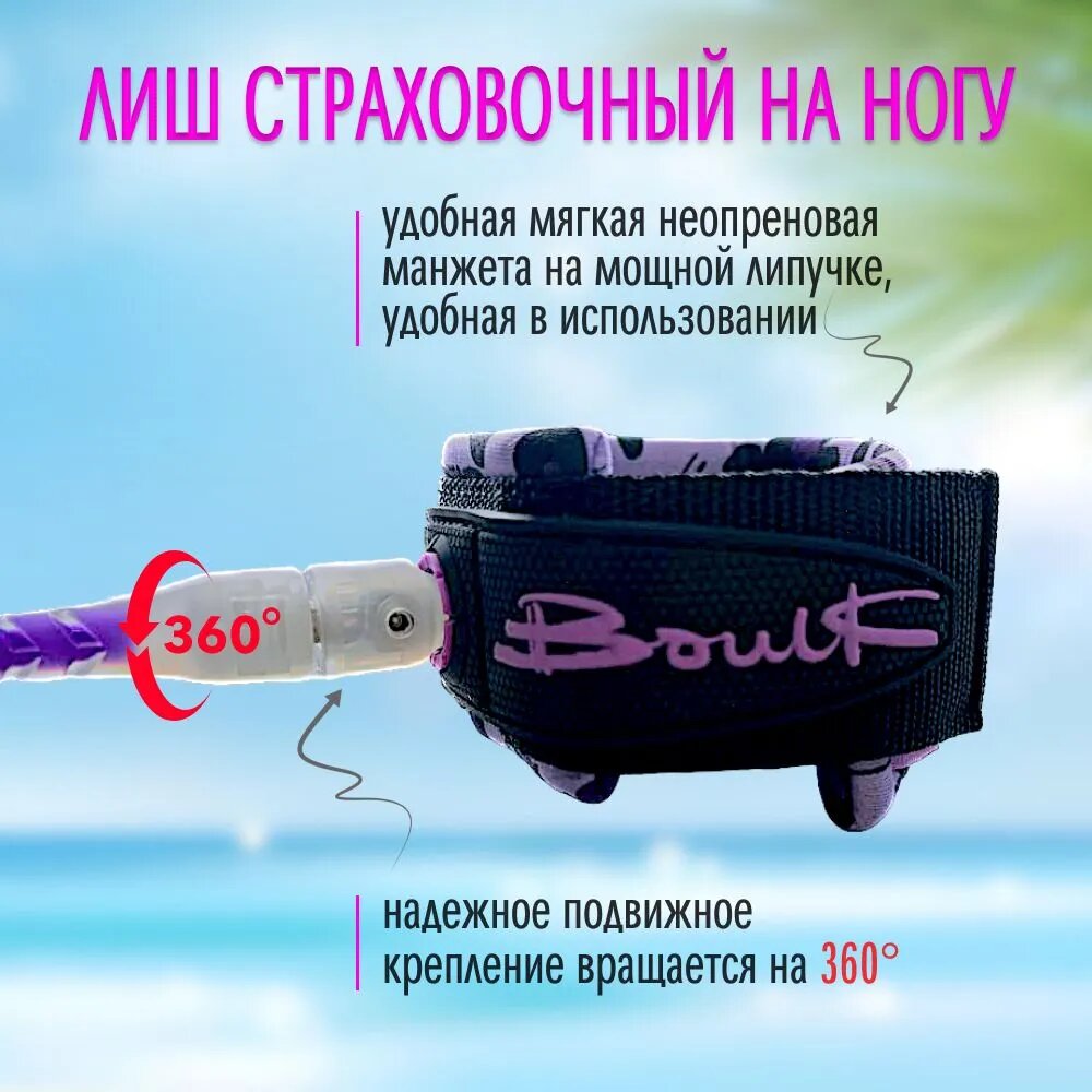 Запчасти для SUP-доски - Буксировочный фал со страховочной веревкой и манжетой (Фиолетовый) — фото 1