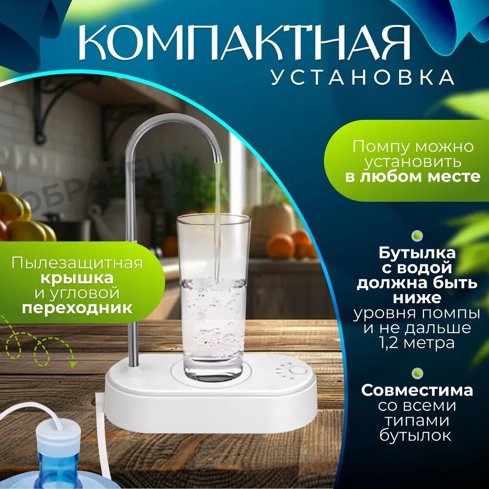 Диспенсер для воды PMP02 настольный электрический помповый, белый, серый металлик — фото 1