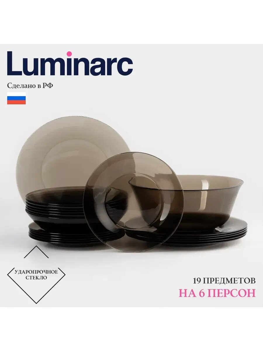 Набор посуды сервиз Амбьянте, 19 предметов