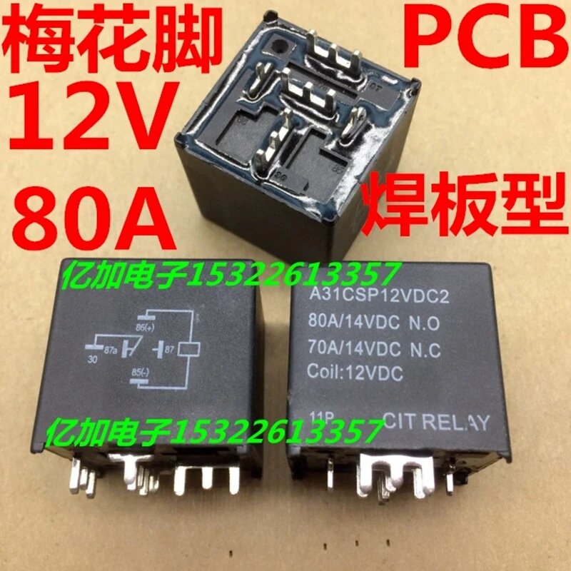Автомобильное реле A31CSP12VDC2 80А