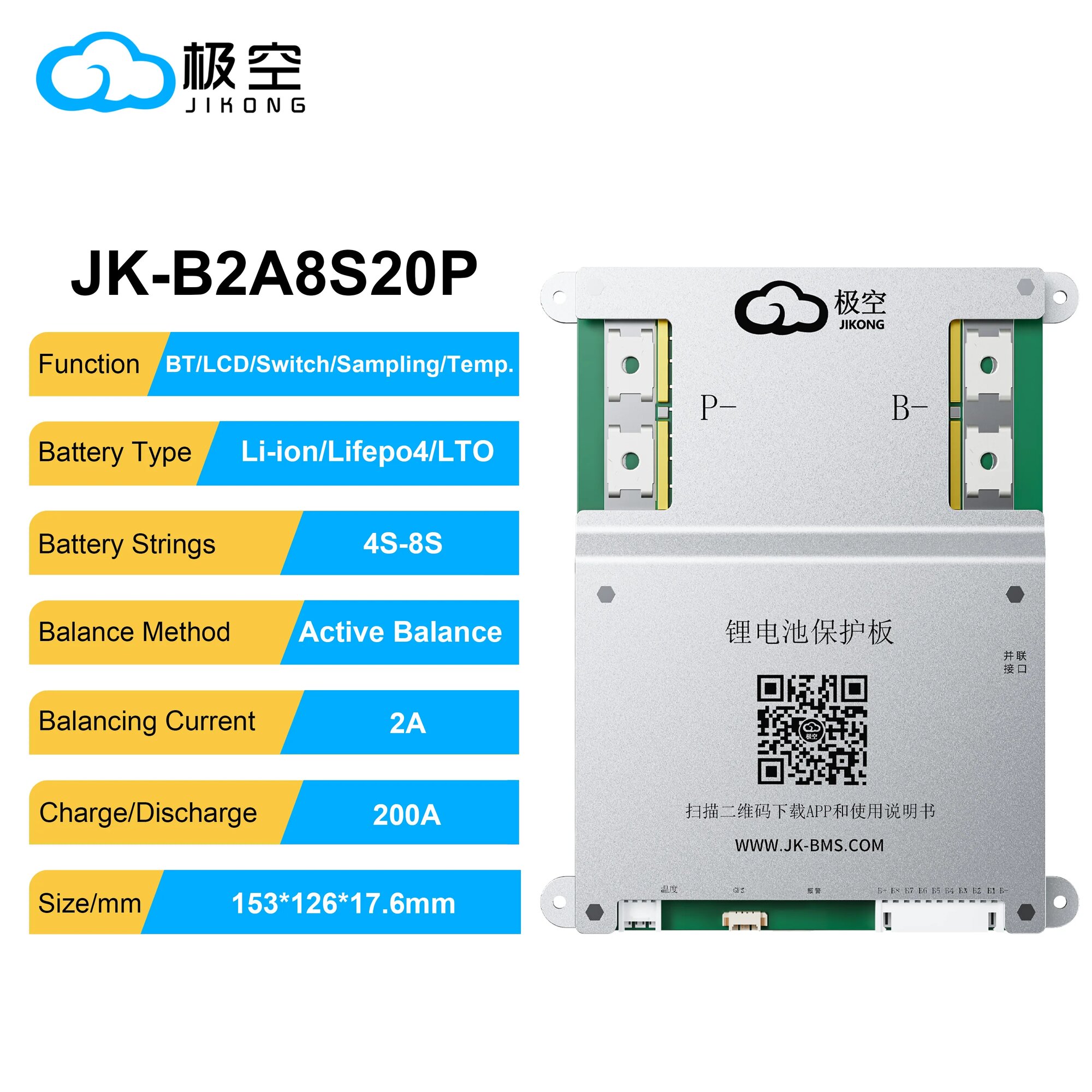 Активный балансир JIKONG B2A8S20P для литий-ионных аккумуляторов JK-B2A8S20P
