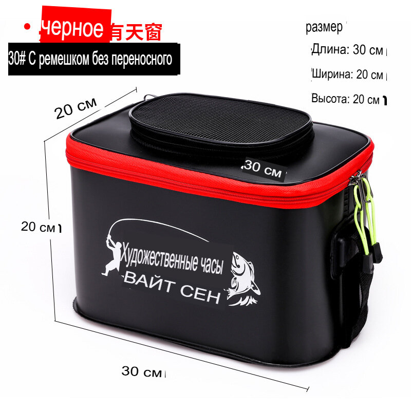 Каны рыболовные для рыбы / Сумка для рыбалки / Ведро для хранения улова 30 см наращивать черное