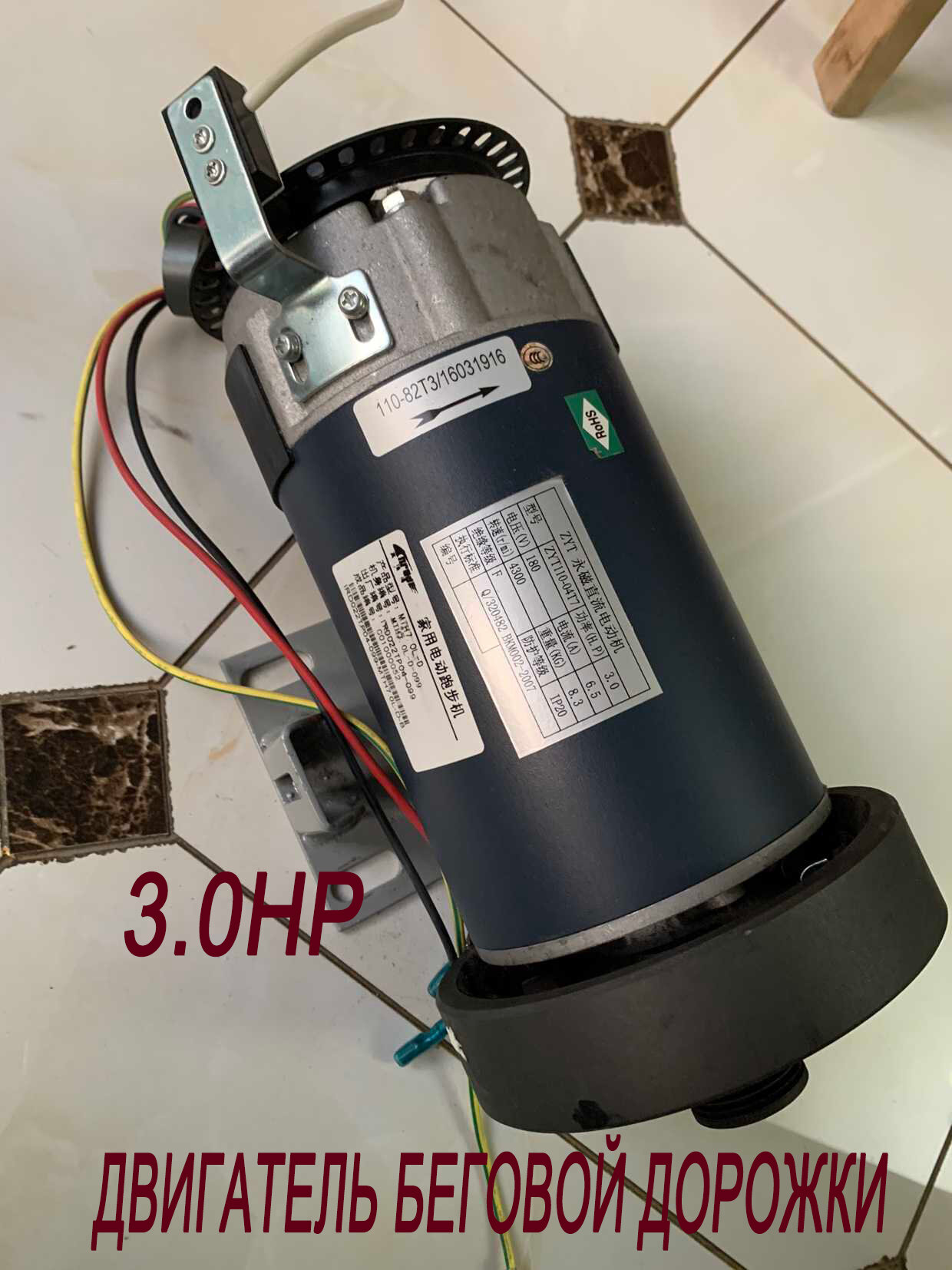 Приводной двигатель постоянного тока беговой дорожки мощностью 3,0 л. с. 180 В при 4500 7% оборотах в минуту