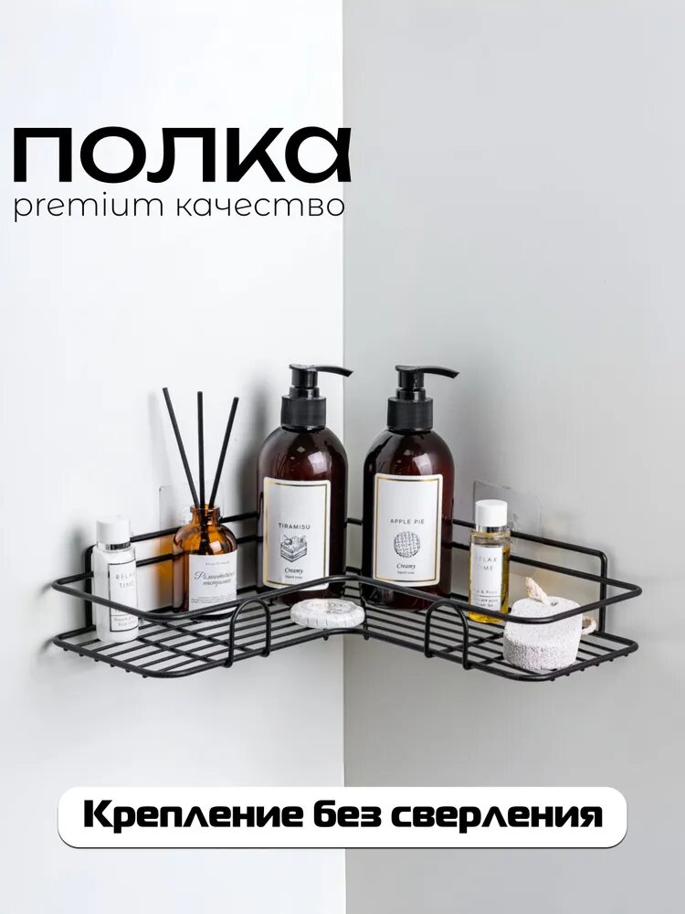 PROFFERO Полка Угловая, 27х23х4.3 см