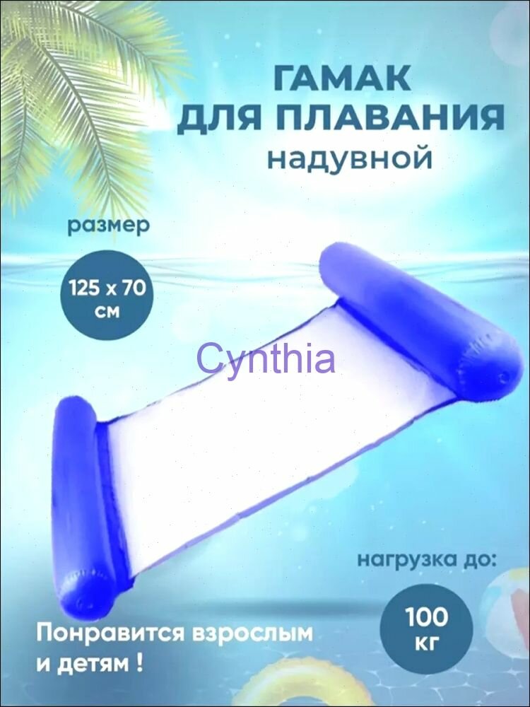 Надувной плот