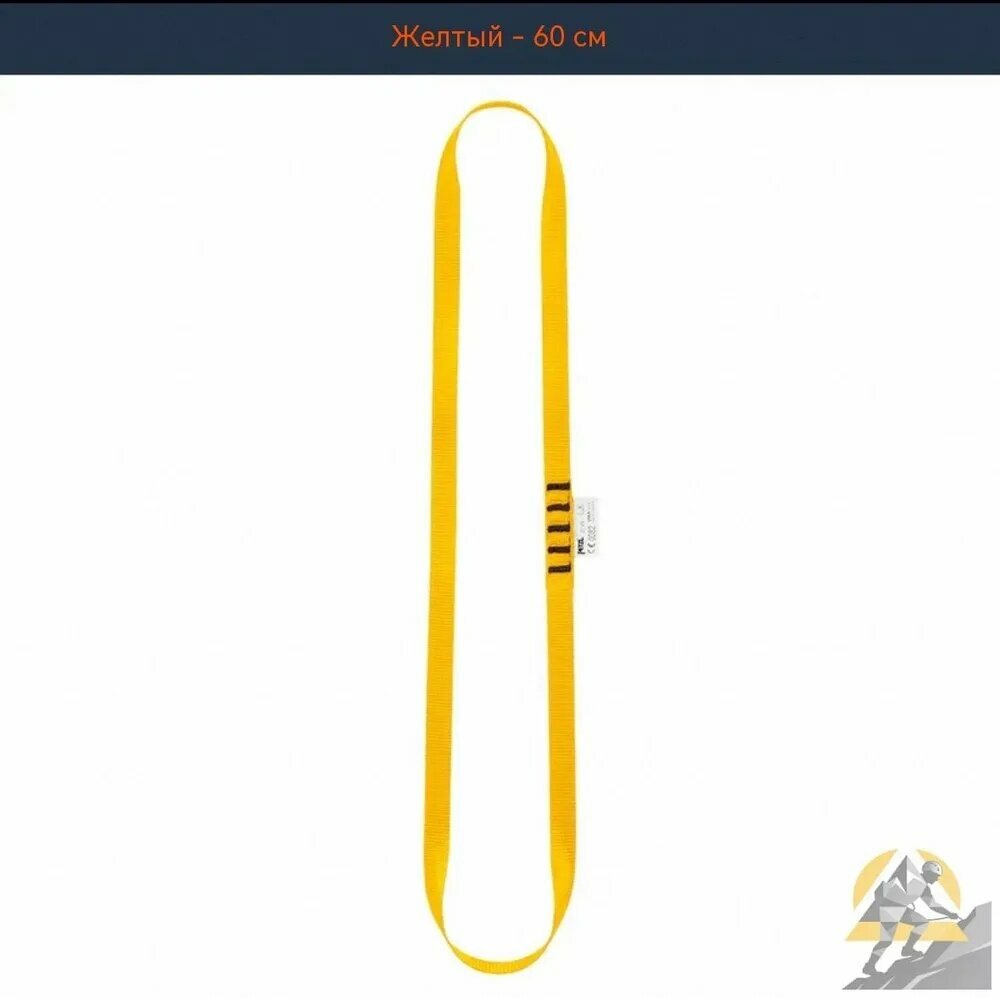 Petzl Веревка альпинистская, 0.6 м
