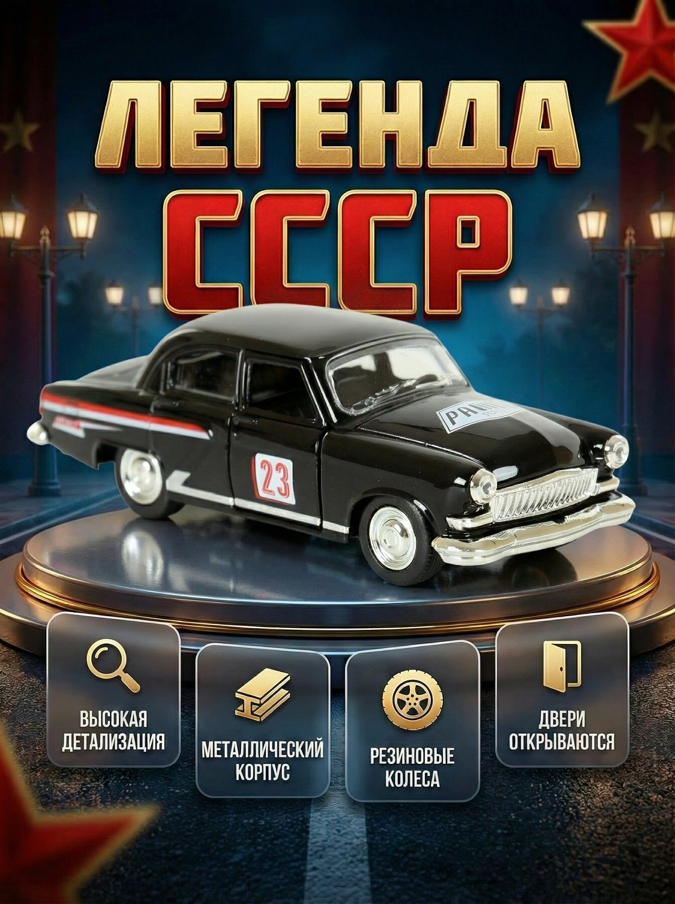 Коллекционная металлическая машинка / ретро моделька ссср