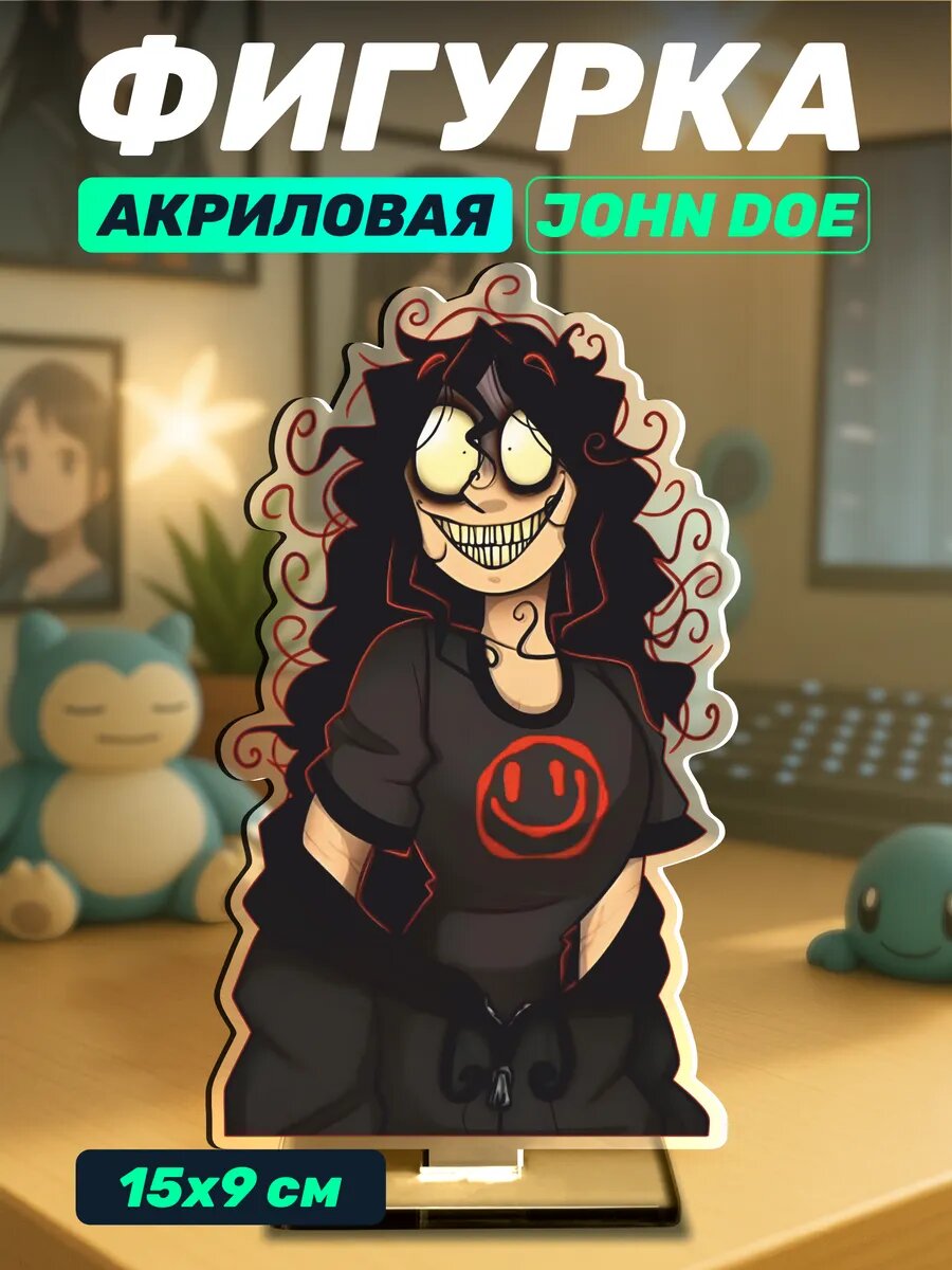 Акриловая фигурка хоррор Джон Доу