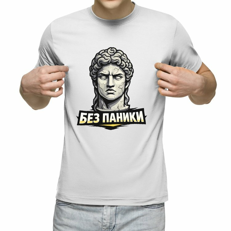 Мужская футболка «Статуя Давида Без паники» (белый, M)