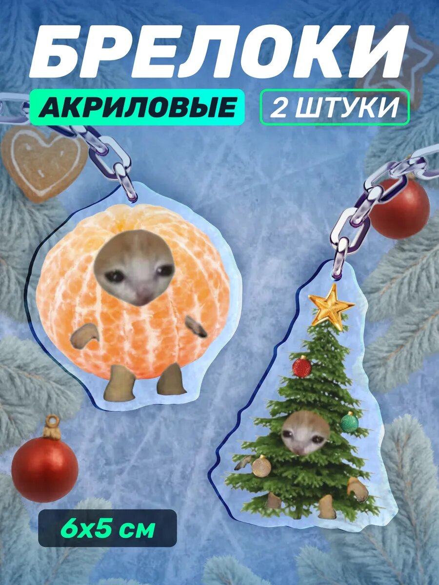 Брелок