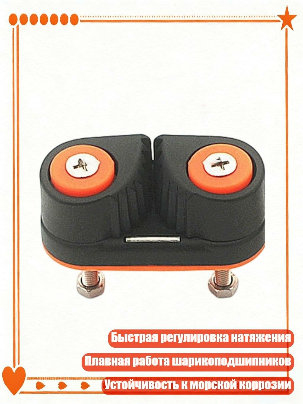 Регулируемый зажим для тросов с двойным шарикоподшипником, Большой