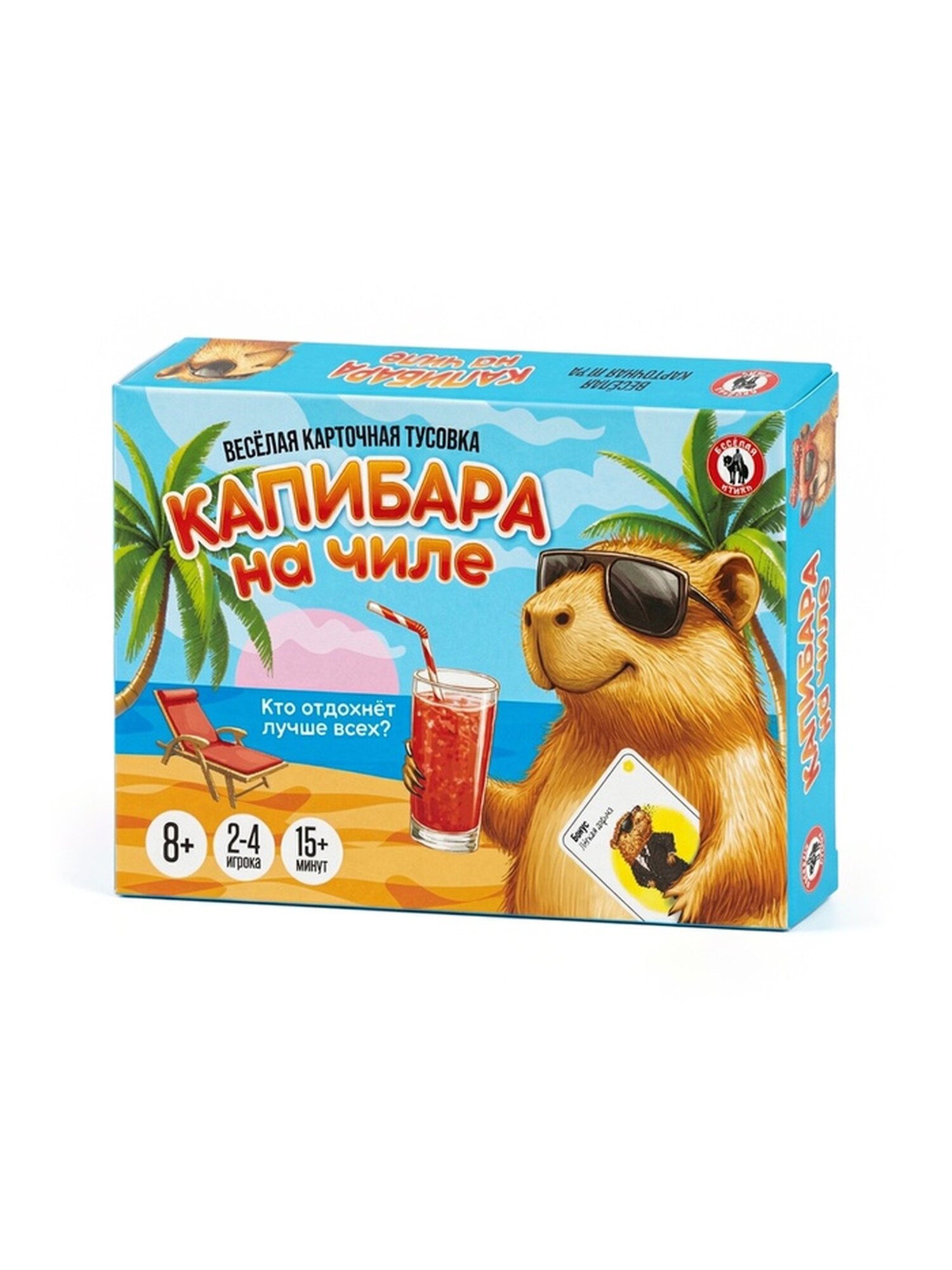 Карточная игра для компании "Капибара на чиле" 04843 10986951