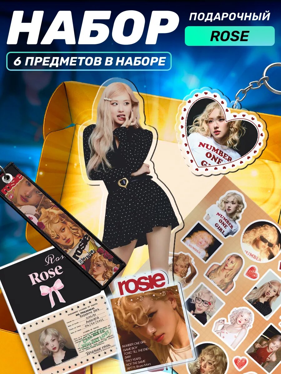 Подарочный набор кпоп Blackpink Rose