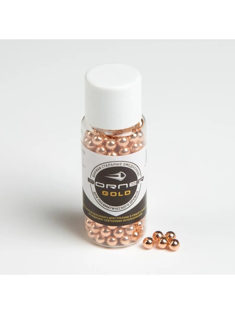 Медные пневматические шарики для точной стрельбы