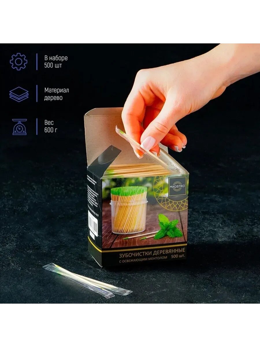 Экологичные берёзовые зубочистки с ментолом