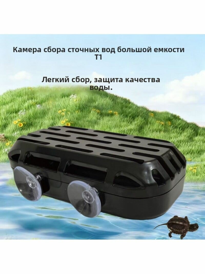 Коллектор для идентификации черепах, большая вместимость, не требует установки, крупный размер.