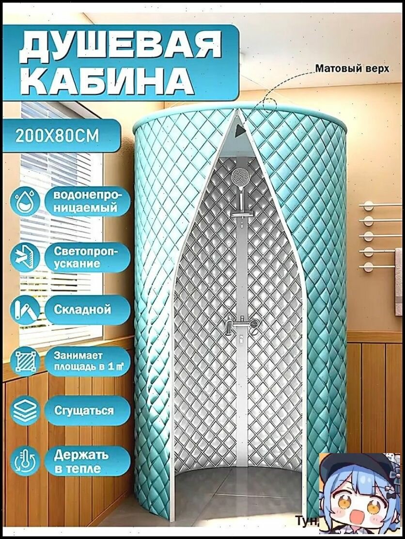 Душ садовый