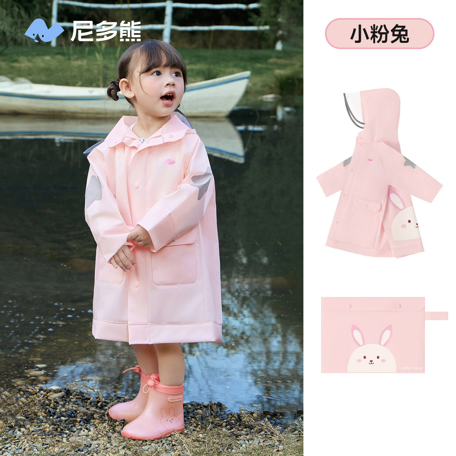 Детский дождевик Nido Bear 2026 для мальчиков и девочек, водонепроницаемый дождевик для малышей, школьников и детей в детском саду, обеспечивает полную защиту от сильного дождя.