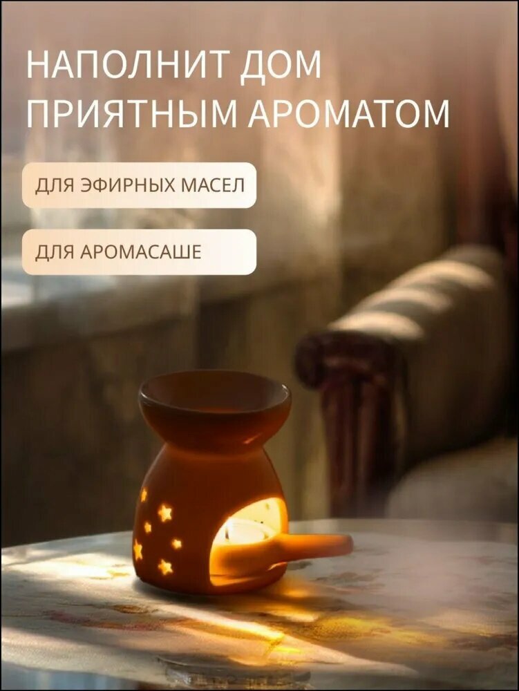 Аромалампа — фото 1